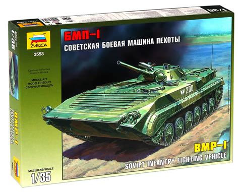 Съветска бойна машина на пехотата - БМП-1 - макет - store.bg
