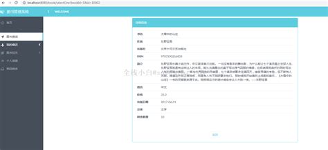 基于springbootthymeleaf实现的图书馆借阅管理系统 代码 最代码