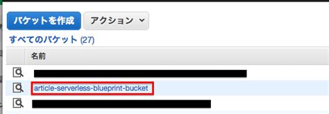 Aws Toolkit For Eclipse で Serverless Applicationを作成する Developersio