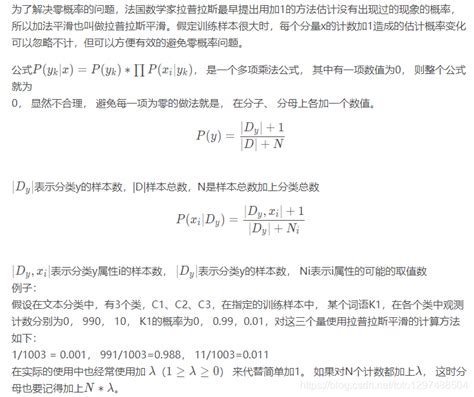 10分类算法 朴素贝叶斯算法应用场景、联合概率和条件概率、朴素贝叶斯介绍、朴素贝叶斯公式、朴素贝叶斯模型流程、半朴素贝叶斯分类器