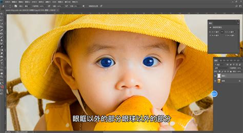 工具知识运用PS中的工具给人物的眼球进行换色处理 3 工具教程 PS教程自学网