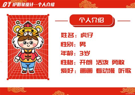 虎年ipip设计设计作品 设计人才灵活用工 设计dna 虎年ipip设计设计作品 设计人才灵活用工 设计dna