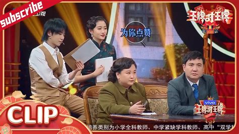 周一围遭遇贾玲“恐吓”惊出冷汗 祖峰成沈腾游戏生涯滑铁卢 精选花絮 王牌对王牌 Youtube