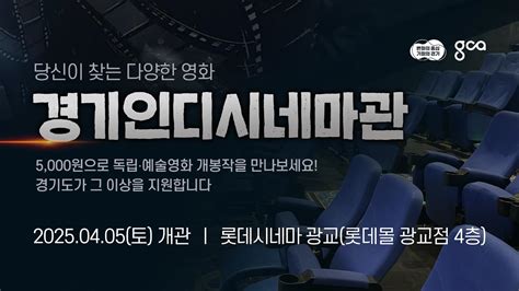 경기인디시네마 인디투게더 보물찾기 이벤트 당첨자 발표🎁 비대면으로 만나는 2021 경기인디시네마 데이 인디투게더 보물찾기