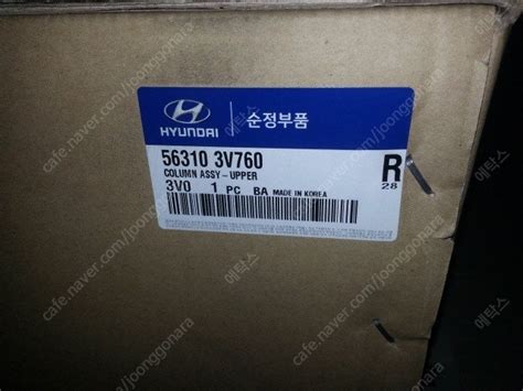 그랜져 Hg 12년식 Mdps 기타 부품용품 중고나라