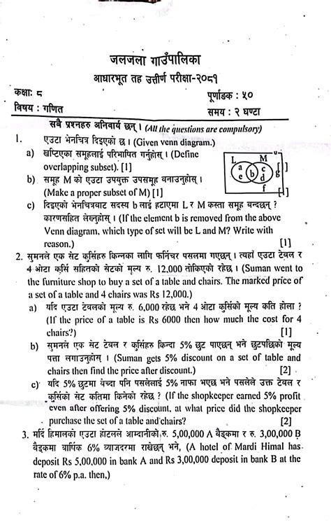 Class 8 Ble Maths Archives Maths Guru Nepal