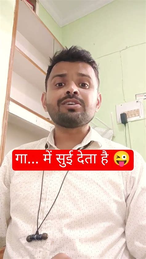 गाड़ में सुई देता है 😜😎 Comedy Funny Fun Realfools Viral