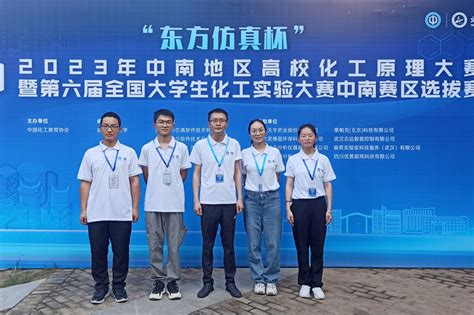 化环学院学子获第六届全国大学生化工实验大赛（中南赛区）三等奖 汉江师范学院
