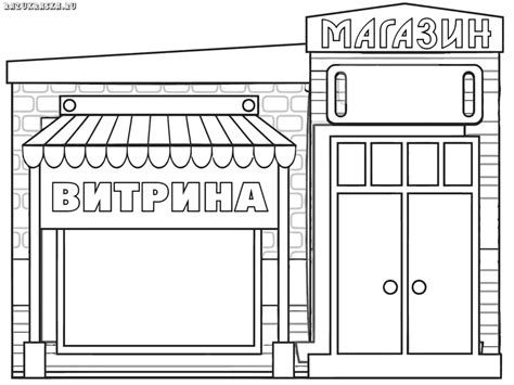 Нарисовать Витрину Магазина 7 Класс 54 Фото