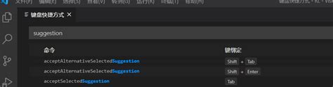 Vscode 设置与取消回车enter自动补全快捷键acceptselectedsuggestion Csdn博客