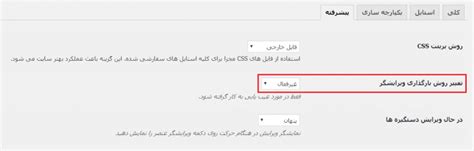 مشکل لود نشدن المنتور 8 روش حل این مشکل رفع خطای لودینگ المنتور
