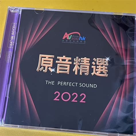 原音精選2022 UPM AGCD 興趣及遊戲 音樂樂器 配件 音樂與媒體 CD 及 DVD Carousell