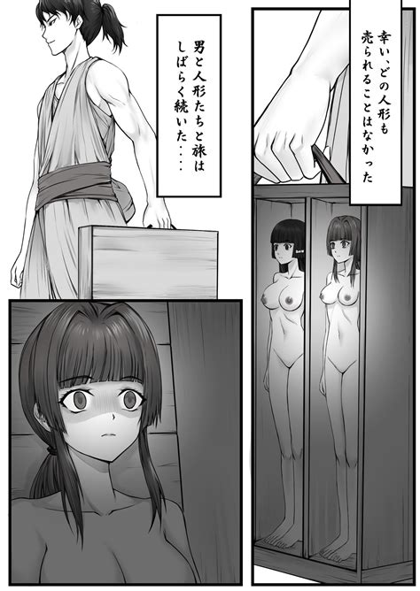 Ningyou Den Youkai Toubatsushi No Saigo Page Nhentai Hentai Doujinshi And Manga