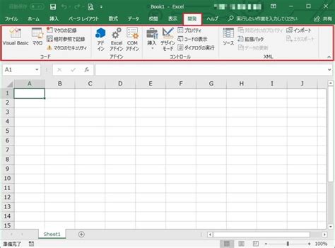 ExcelからVBAでデーターベースを使う準備 1人SEの独り言