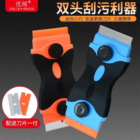 优闻塑料金属铲刀贴膜油漆刮板彩票刮刮乐刮污双头两头迷你刮刀 虎窝淘