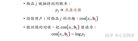 12 召回08双塔模型 自监督学习 知乎