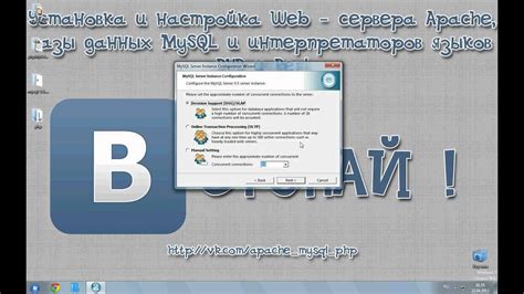 Установка и настройка Mysql Php Apache Phpmyadmin Урок 14 Youtube