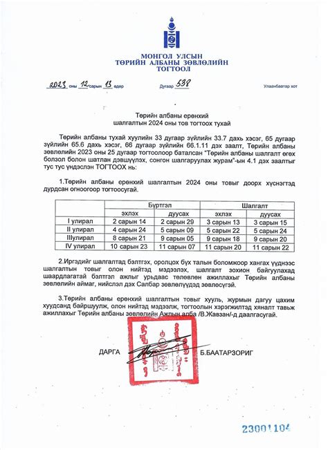 Төрийн албаны шалгалтад бэлтгэх зөвлөгөө Ulaanbaatar