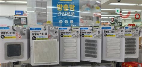 다이소 물구멍 방충망 스티커 네이버 블로그