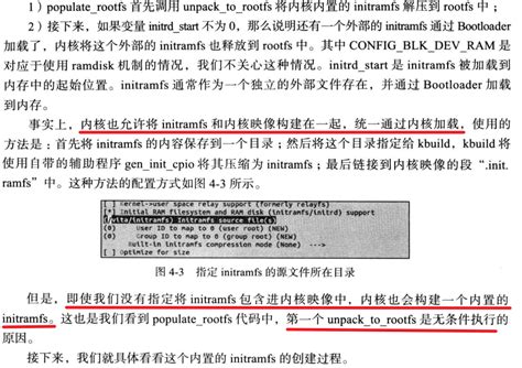 Vita 《深度探索linux操作系统 系统构建和原理解析》 学习笔记