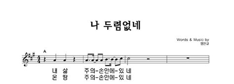 예수전도단 화요모임 신실한 주 사랑 악보통