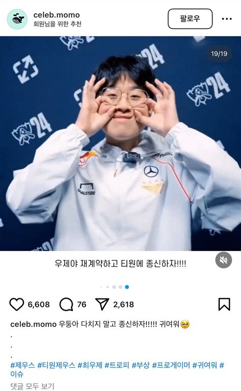 [t1]제우스 뭐 이런짤도있냐 롤 리그 오브 레전드 에펨코리아