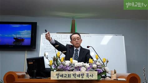 요한계시록 7장 인맞은 삽사만사천과 대체신학 Youtube