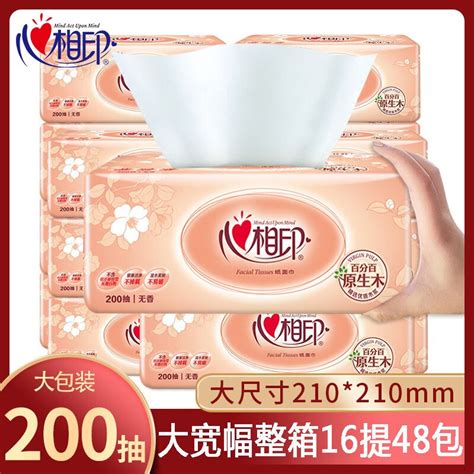 心相印抽纸200抽3包提加大码xl家庭装大包餐巾纸家用实惠纸dt200虎窝淘