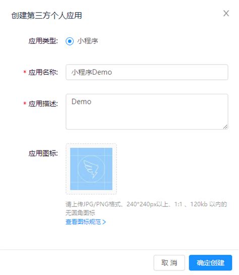 如何开发一个简单的钉钉小程序 移动研发平台 EMAS 阿里云帮助中心