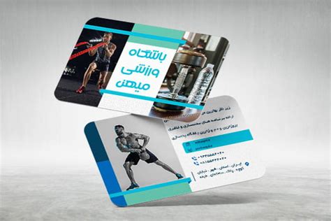 دانلود کارت ویزیت باشگاه ورزشی میهن پی اس دی