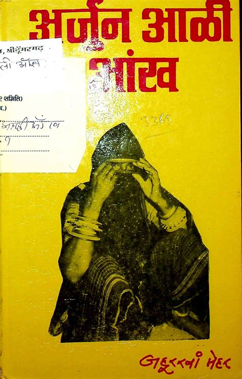 Rajasthani Books Best Of Hindi Literature Pothiyan Anjas
