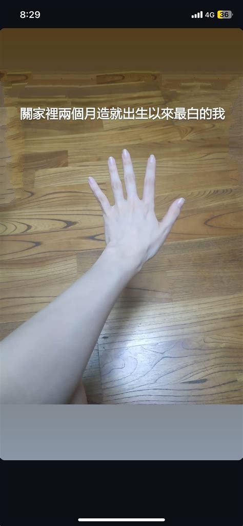 之前疫情的時候幾乎整整一年都關在家裡沒曬太陽，那時候真的就跟廣告一樣白，那時真的是白到完全沒血色覺得自己快死了一樣（加上確診貧血又沒曬太陽身體