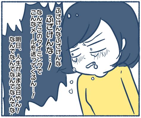 母の再婚相手が色々とアウトだった話38 甘辛めもりぃず