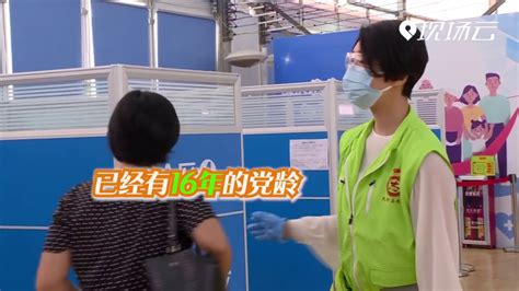 广州：志愿服务党员展担当 助接种点高效运转凤凰网视频凤凰网