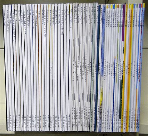 やや傷や汚れありe 福音館書店の月刊絵本 こどものとも年少版 えほんのいりぐち まとめて54冊セット 30 53367の落札情報詳細