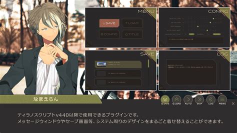 ティラノプラグインライブラリ