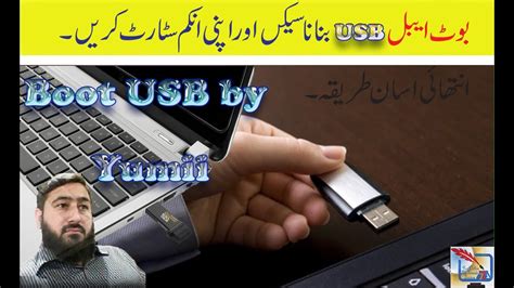 How To Boot Usb By Yumii Create A Bootable Usb Windows 10 Bootable Usb Easy Steps To Boot