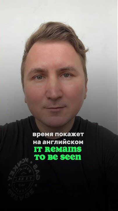 Как на английском сказать время покажет Shorts Youtube