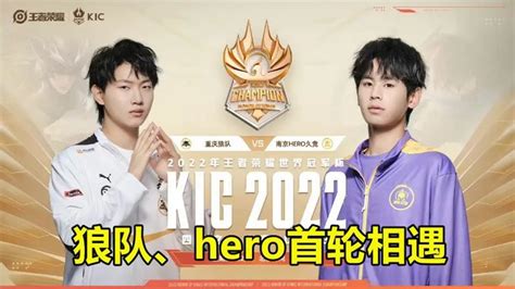 活動28比2！狼隊大戰hero創下預測紀錄，粉絲：月光、英凱我真的哭死 遊戲 Inewsdb 日日新聞．掌握每日新鮮事