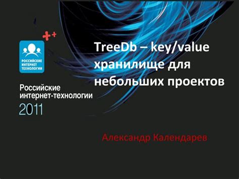 Treedb Keyvalue Nosql Database Ppt Databases Computer Software And Applications
