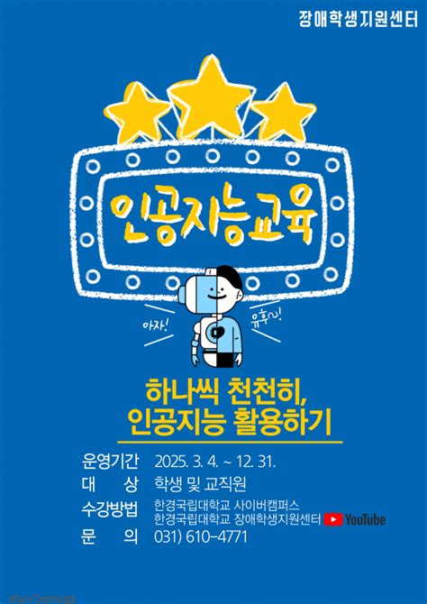 인공지능ai 활용 교육 안내 공지사항 그누보드5