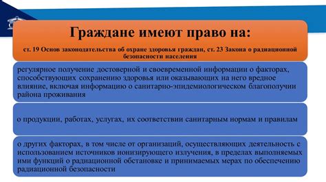 ОЭП Тема8 Правовая охрана окружающей среды городов и населенных пунктов Правовой режим зон ЧС