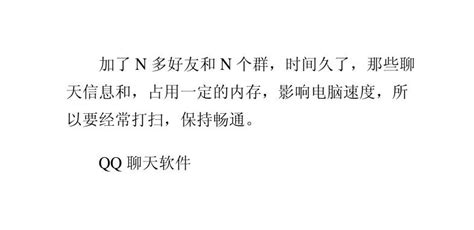 如何清理qq聊天产生的垃圾 皮皮虾