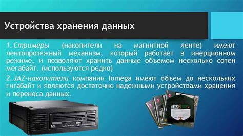 Многообразие компьютеров Мультфильм Эволюция ИТ Эволюция