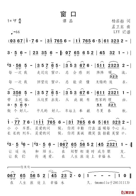 窗口简谱 谭晶演唱 钢琴谱网