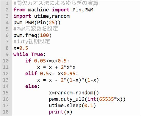 Pwm制御でゆらぎを表現
