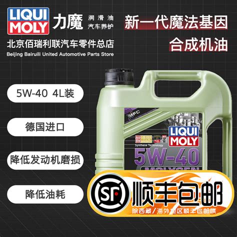 力魔原装进口魔法基因全合成机油5W 40 20993 4L适用奔驰宝马大众 虎窝淘