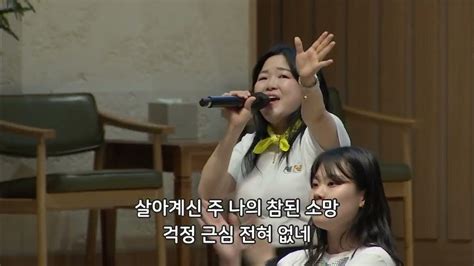 주 하나님 독생자 예수 반야월교회 예수친구 찬양단 230820 저녁 Youtube