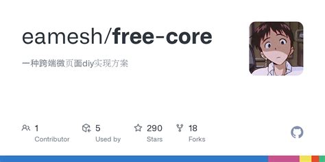 GitHub eamesh free core 一种跨端微页面diy实现方案