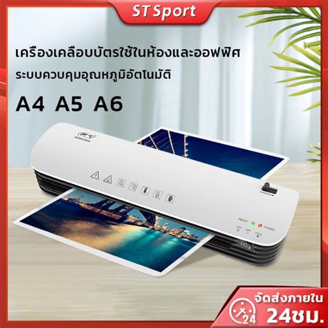 Laminating เครื่องเคลือบบัตร รูปภาพ ขนาดกระดาษ A4 เครื่องเคลือบลามิเนตสำหรับเคลือบบัตร การ์ด